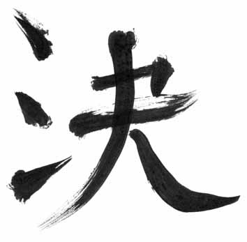 KIME, le Départage | Cercle Sportif Roger ARBUS